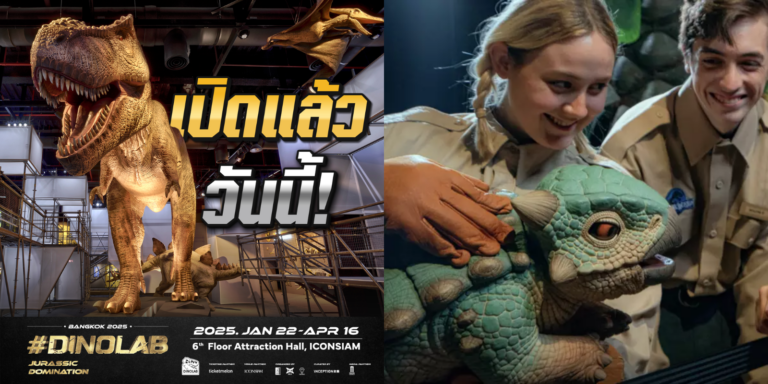 ท่องโลกจูราสสิค กับ DINOLAB BANGKOK 2025 Jurassic Domination